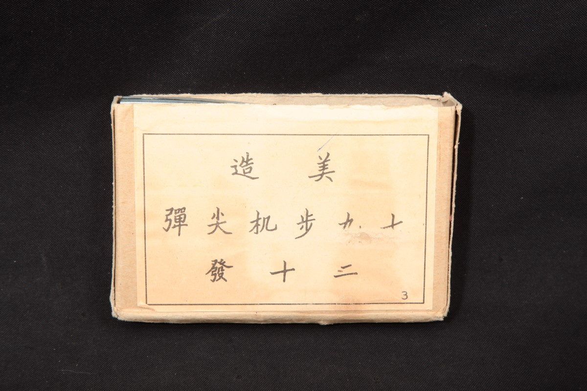 Western Cartridge Company 20x 7.92 Ammunition Wcc 1944 Made For The ...