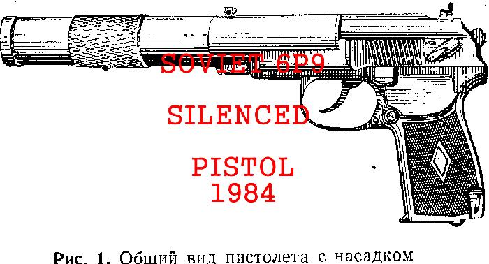 SOVIET-RUSSIAN 6P9 SILENCED PISTOL